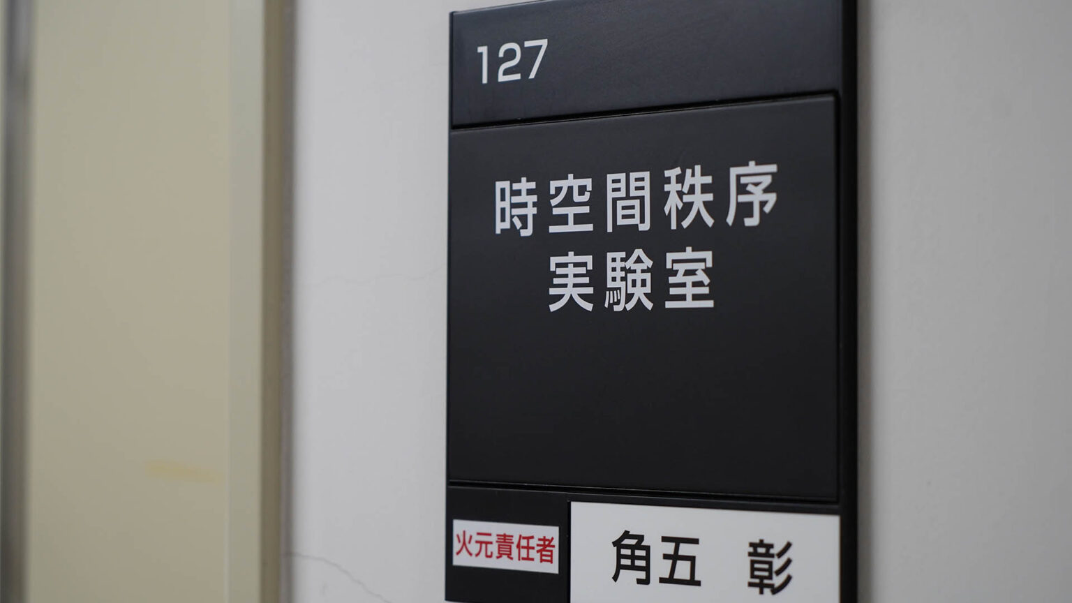 Active Matter Lab opened | ACTIVE MATTER LAB